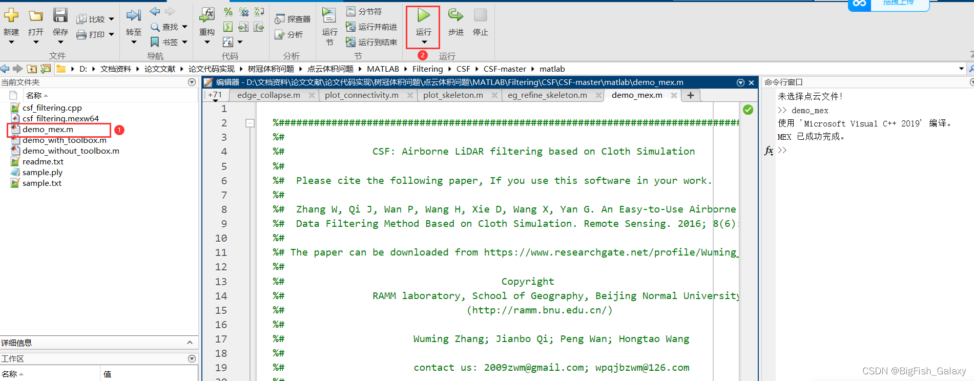Matlab CSF地面点滤波（插件）_csf插件-CSDN博客