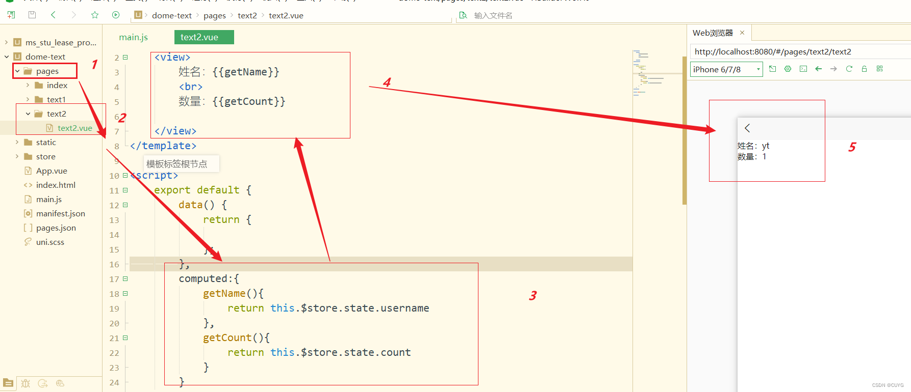 使用Vuex在uni-app中实现数据管理-CSDN博客