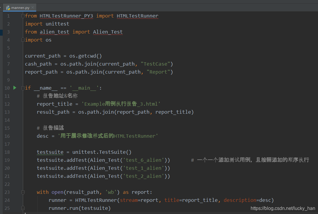 HtmlTestRunner使用详解-CSDN博客