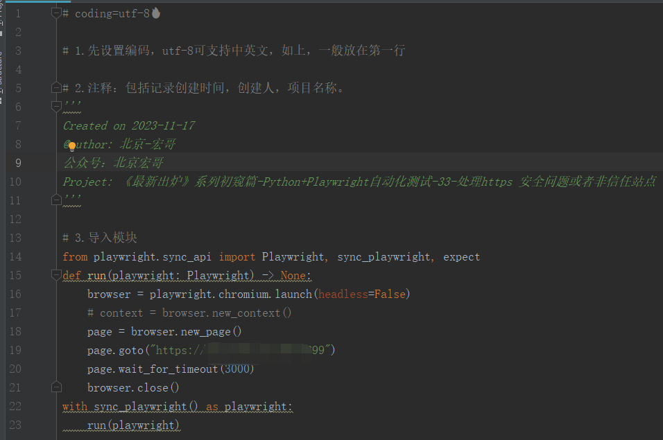 《最新出炉》系列初窥篇-Python+Playwright自动化测试-33-处理https 安全问题或者非信任站点-上篇_playwright ...