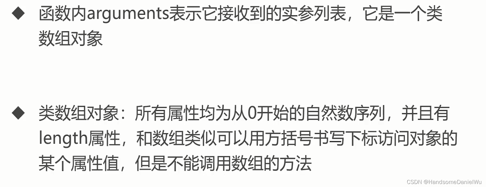 Js 函数 声明的提升 Arguments动态参数 算法 寻找喇叭花数 Sortjs Sort 动态参数 Csdn博客