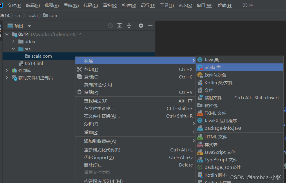 Scala安装与配置 Scala安装及环境配置 Csdn博客