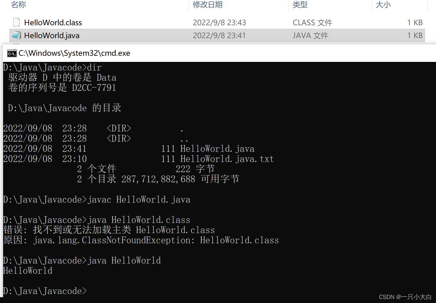Java 2实用教程（第五版）第一课_java2实用教材第五版-CSDN博客