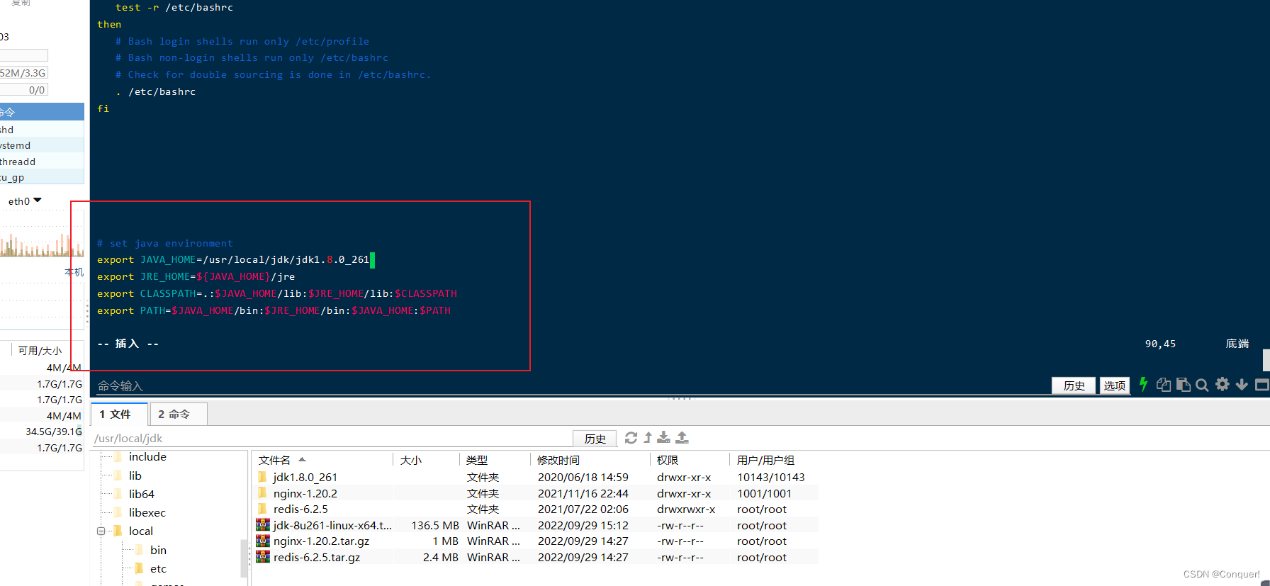 Linux云服务环境安装-JDK篇_云服务器linux系统怎么传入jdk包-CSDN博客
