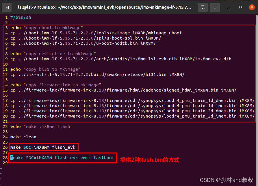 Imx8的源码开发方式非yocto方式(四)——基于imx Mkimage的uboot镜像文件flashbin的合成imx8mp如何制作lpddr4的bin Flash Csdn博客