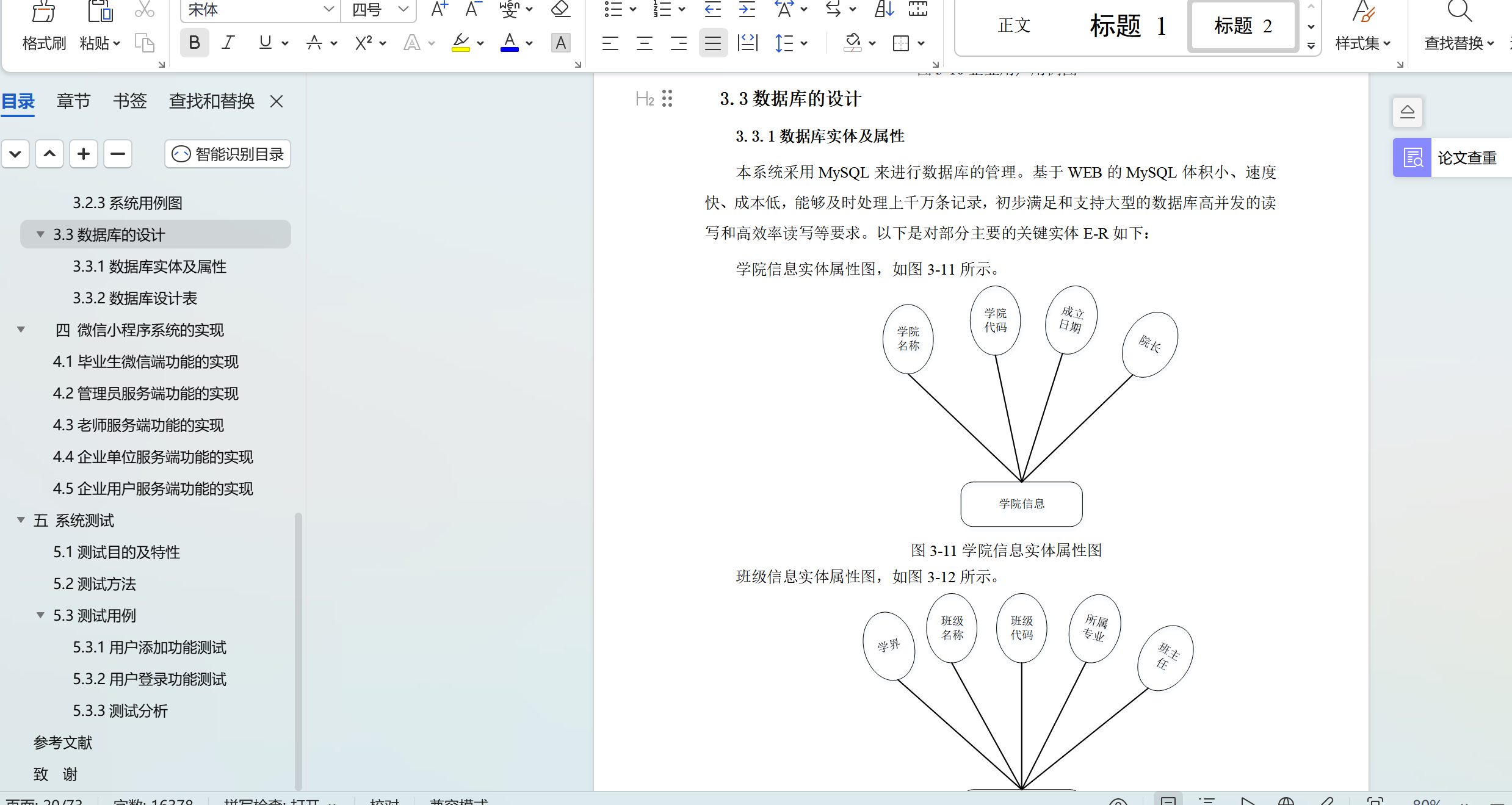 基于springbootvue毕业生就业管理微信小程序设计和实现源码lw部署讲解基于微信小程序的就业系统设计源码 Csdn博客