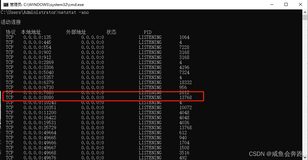 8080端口被占用怎么解决，并结束释放8080端口_cmd查看8080端口是否被占用-CSDN博客