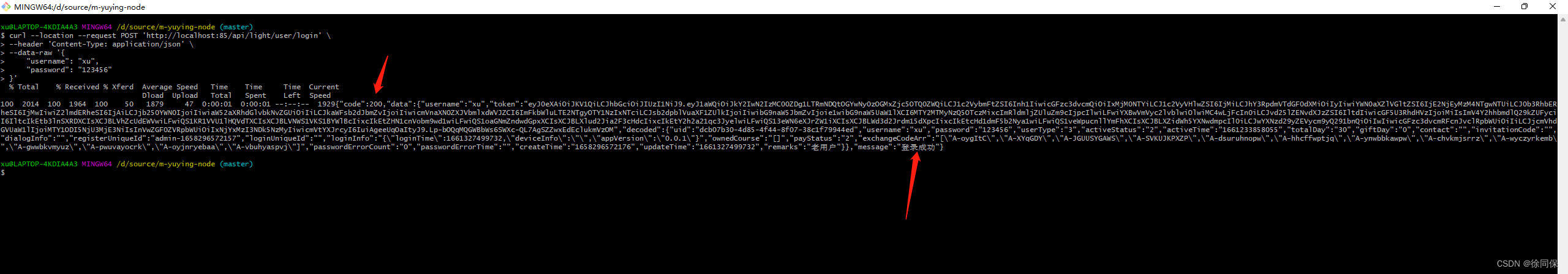postman接口请求转curl格式，并在命令行中执行_postman可以curl调用么-CSDN博客
