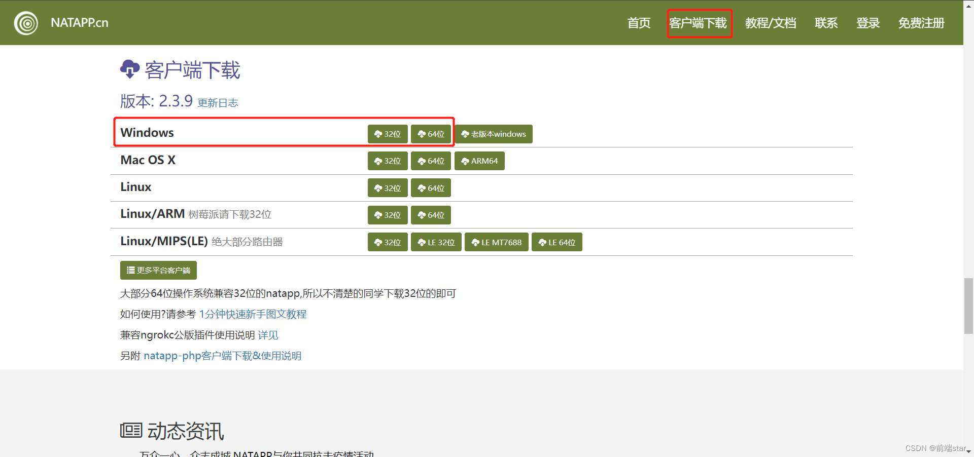 新手：将一台普通电脑作为服务器 (natapp+tomcat免费解决方案)_将pc电脑当作服务器配置-CSDN博客