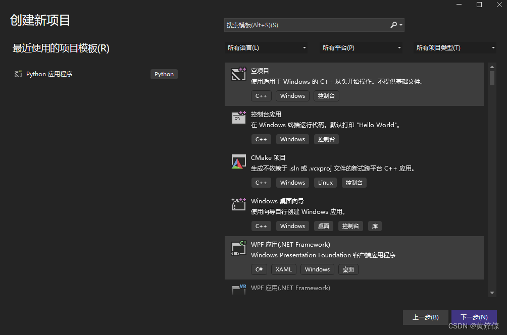vs2022 开始自己的第一个C++程序_vs2022 vc c++ 入门-CSDN博客