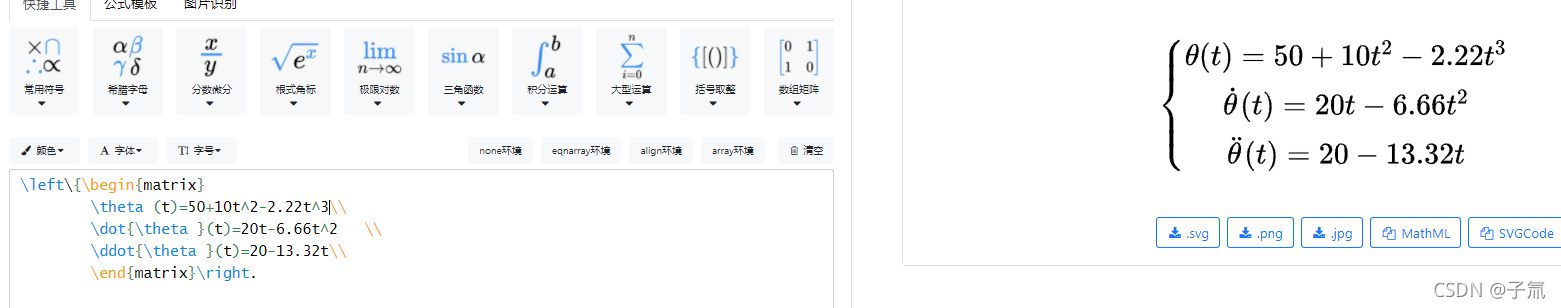 latex 括号内公式左对齐_latex hfill-CSDN博客