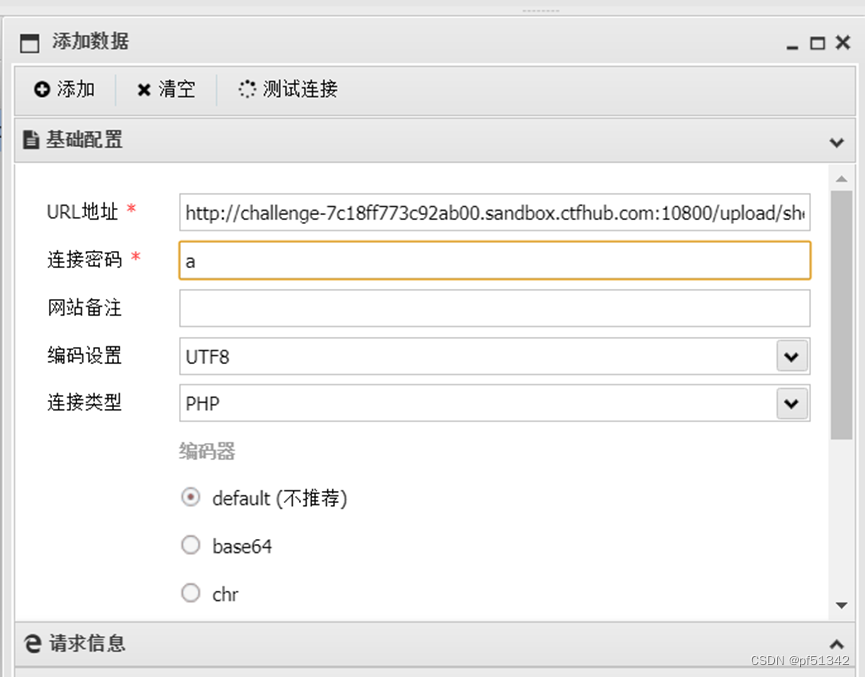 CTFHub 文件上传 - htaccess_ctfhub.htaccess-CSDN博客