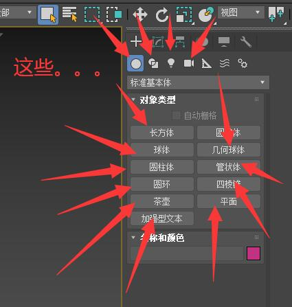 沐风老师MaxScript快速入门教程-CSDN博客
