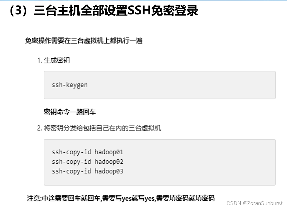设置ssh免密登录时遇到如下报错：Permission denied (publickey,gssapi-keyex,gssapi-with ...