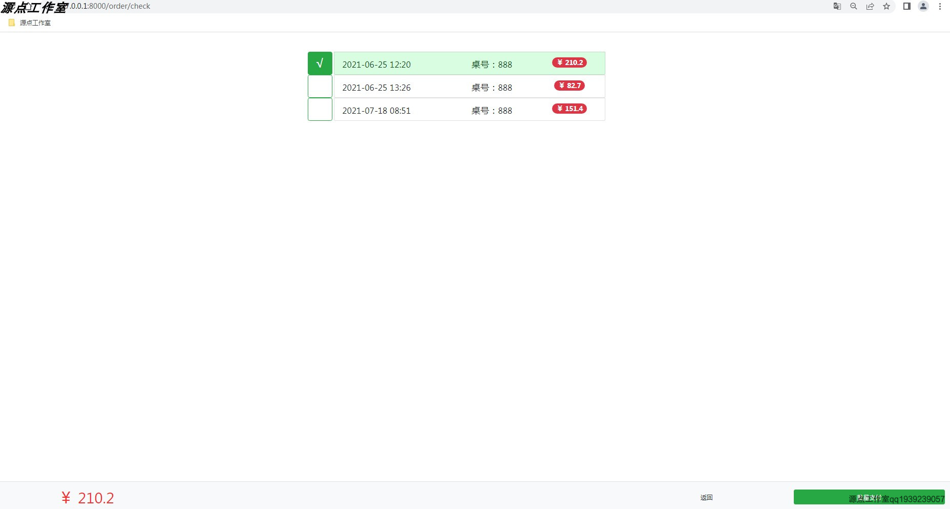 Python/django开发点菜信息管理系统/sqlite/PyCharm/源码_django和sqlite任务管理系统-CSDN博客