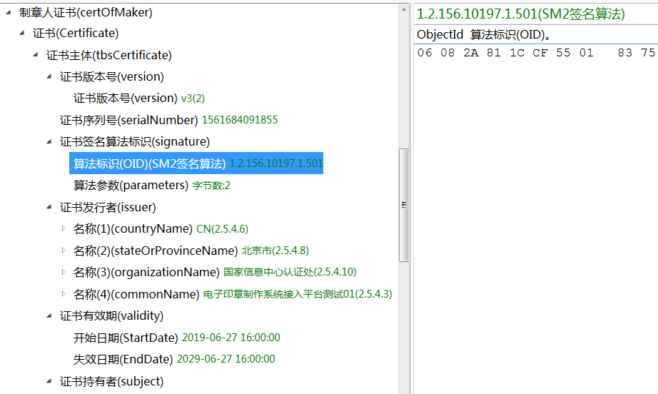 java读取ofd文档内容_ofd电子文档内容分析工具（分析文档、签章和证书）-CSDN博客