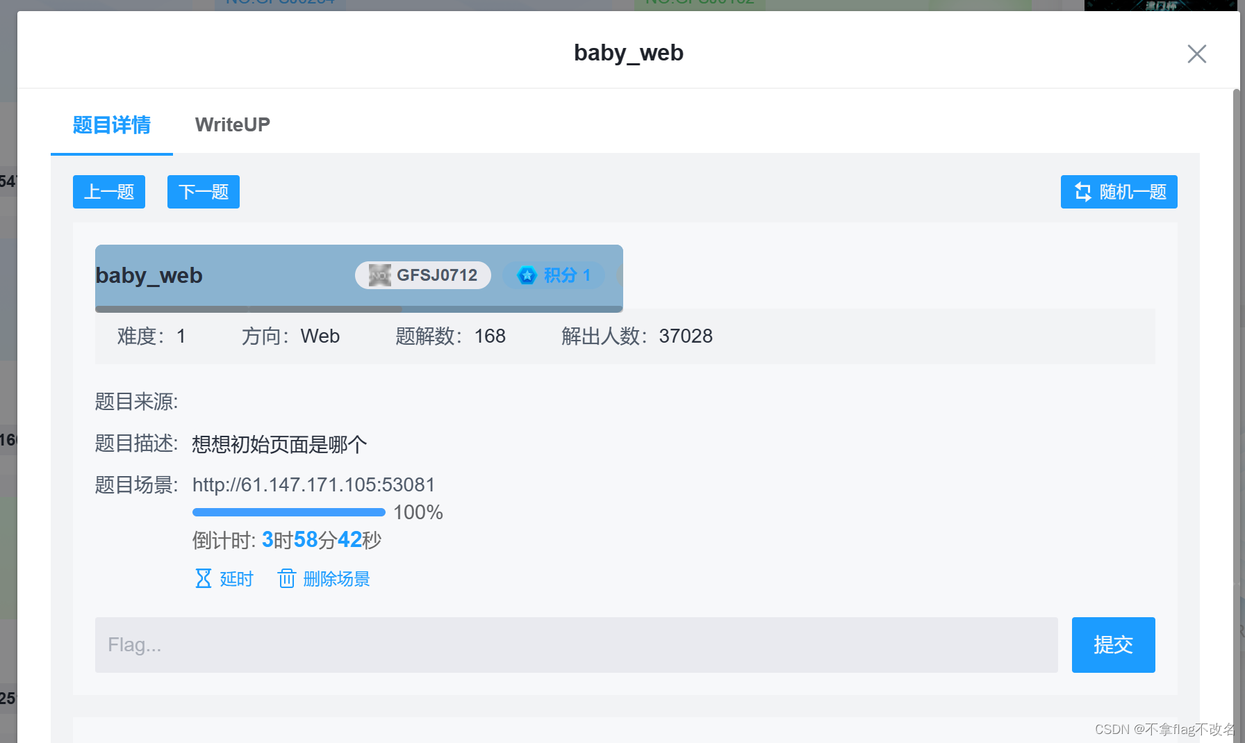 攻防世界---baby_web-CSDN博客
