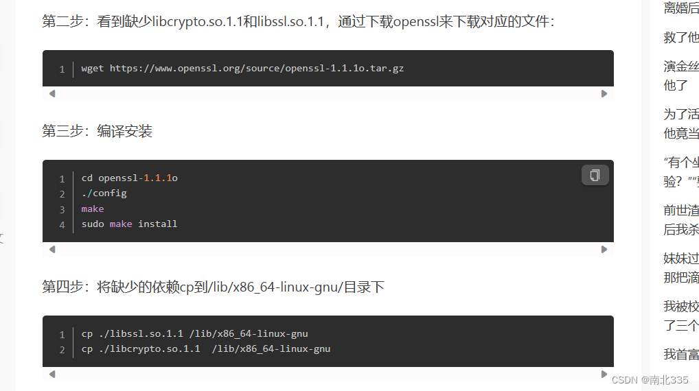 R语言初识_dependency is not satisfiable: libssl1.0.0|libssl1-CSDN博客