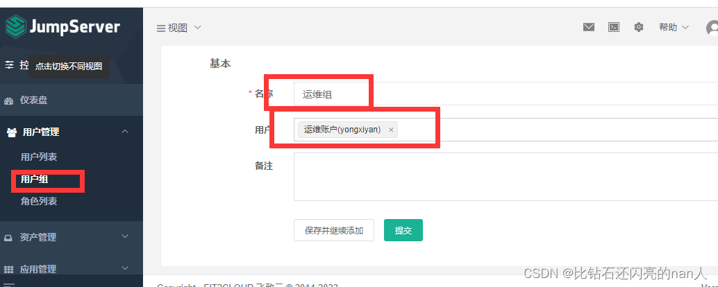 Centos 7 部署jumpserver_centos7 jumpserver-CSDN博客