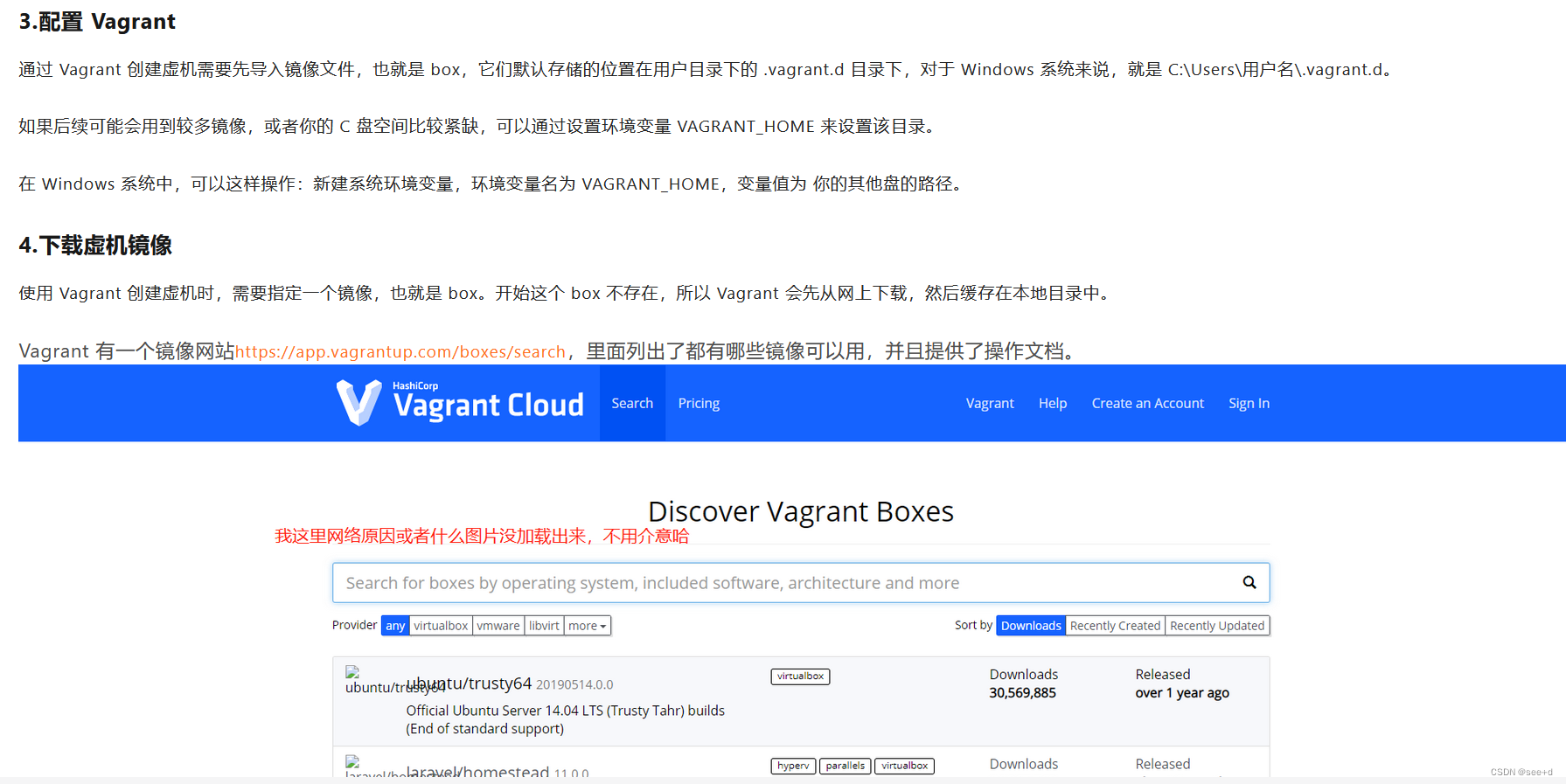 vagrant+virtualbox搭建centos7----2_vitualbox+vagrant搭建centos7 挂载共享目录-CSDN博客