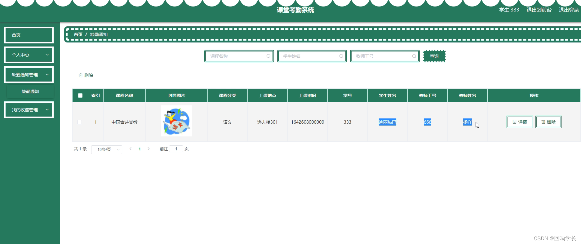 Springboot毕设项目课堂考勤系统25yfa（java+VUE+Mybatis+Maven+Mysql）_老师考勤打分系统springboot-CSDN博客