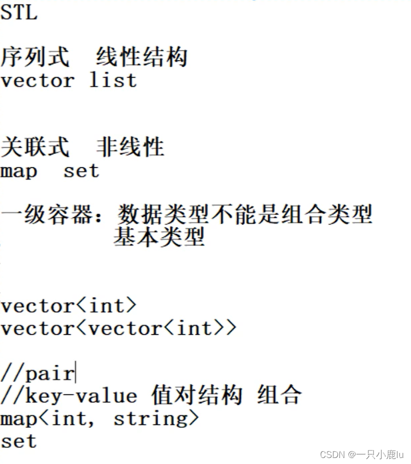 STL容器特性和编程练习：排序、异常、动态类型转换-CSDN博客