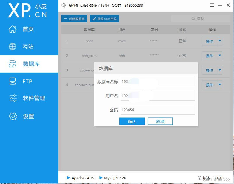 基于phpstudy创建DeDeCMS_phpstudy搭建dedecms-CSDN博客