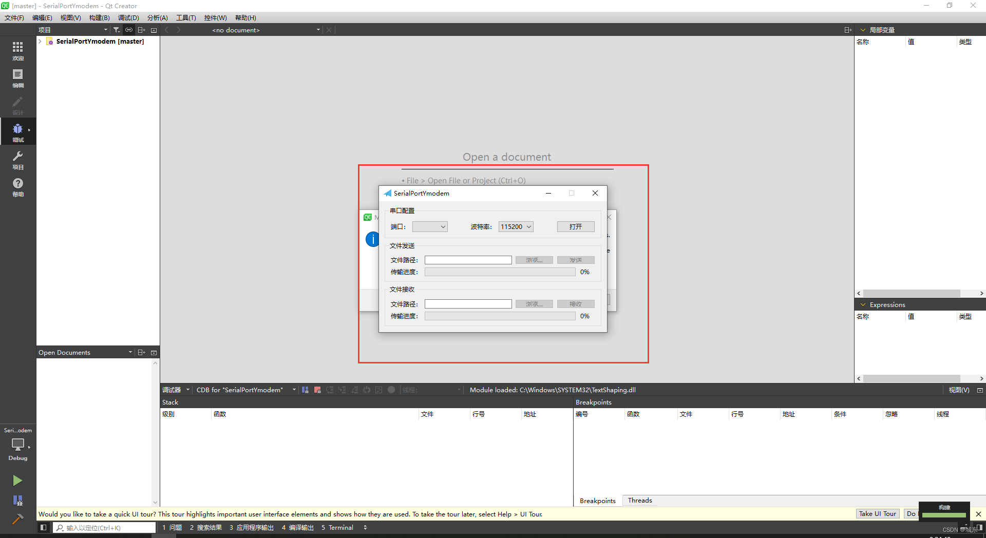 QT安装和配置[安装注意点][QT找不到python27.dll][缩小空间][构建套件等设置出错后重置全部设置][设置快捷键]_qt-online-installer-windows-x64 ...