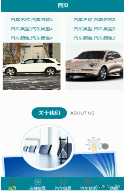 计算机毕业设计springboot基于Android的汽车4S店管理系统设计6409n9【附源码】-CSDN博客