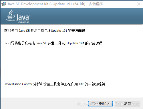 Java的JDK安装_jdk-8u191-windows-x64.exe-CSDN博客