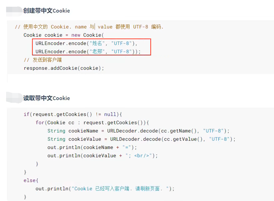Cookie详解-CSDN博客