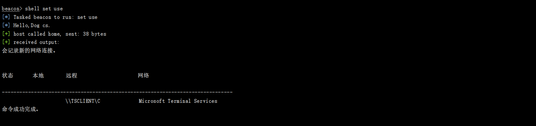 春秋云镜靶场挑战——Tsclient-CSDN博客