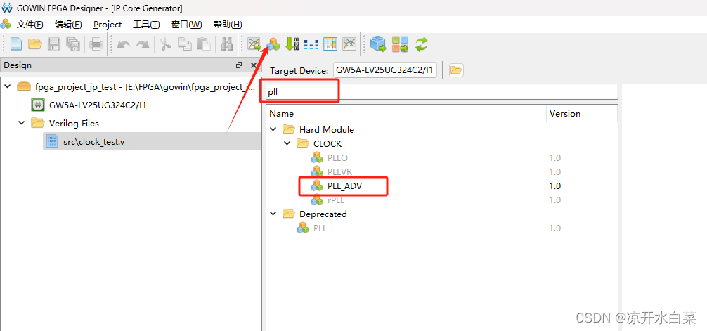 【FPGA】高云FPGA之IP核的使用-＞PLL锁相环_高云 pll-CSDN博客