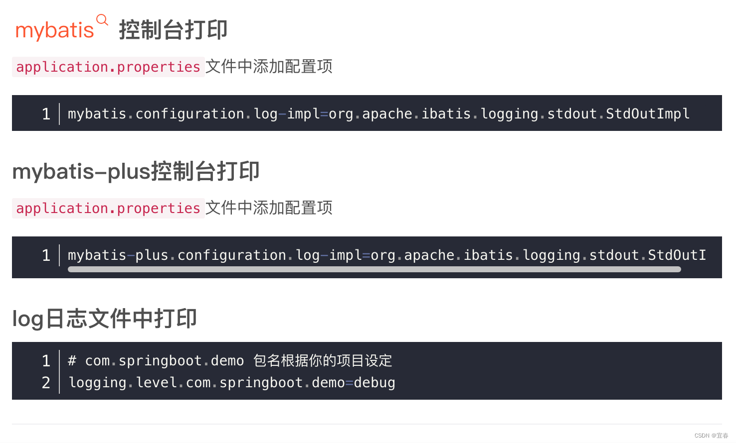Logback配置与日志级别管理：SpringBoot与Mybatis示例-CSDN博客