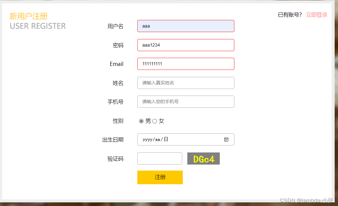 黑马旅游网-注册用户（二）_private userdao dao = new userdaoimpl();-CSDN博客