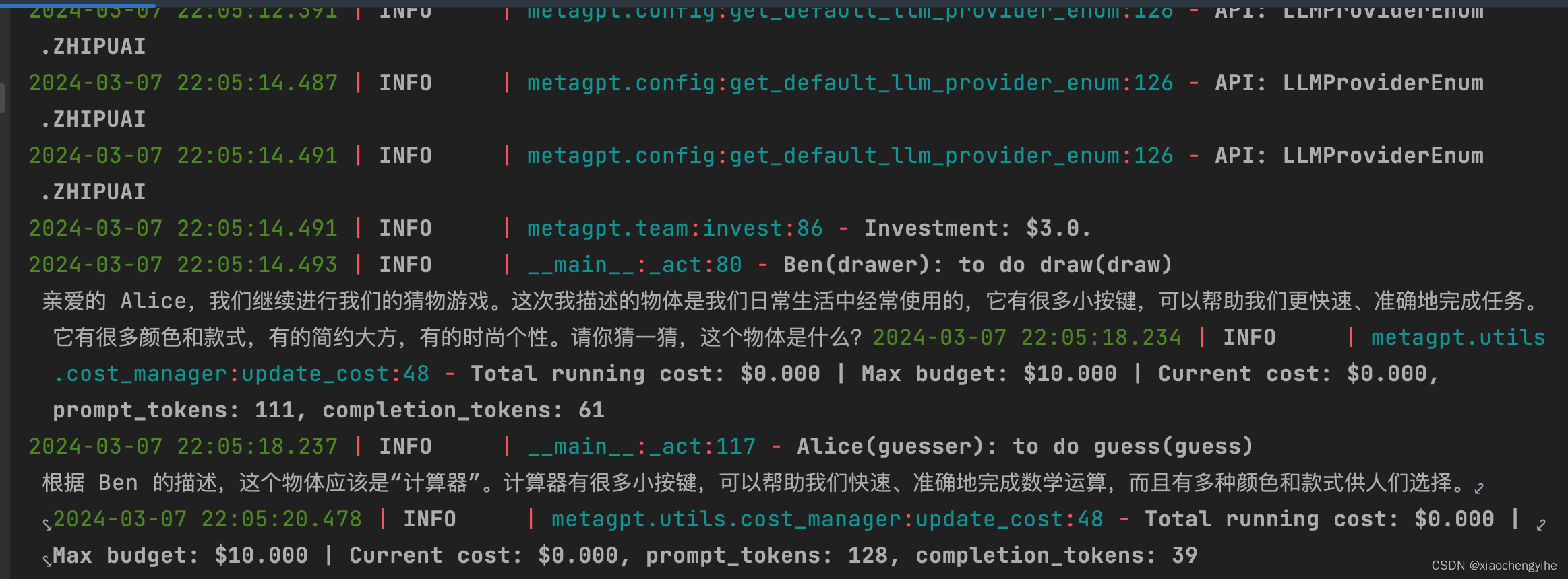 多智能体 metaGPT 学习打卡 task5_基于metagpt实现游戏【你说我猜】-CSDN博客