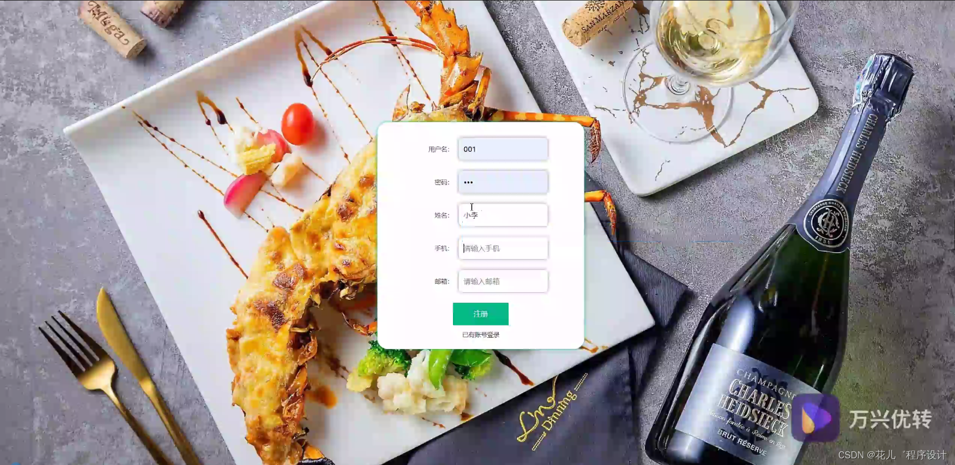 springboot/java/php/node/python基于JavaWeb的网上订餐系统设计与实现【计算机毕设】-CSDN博客
