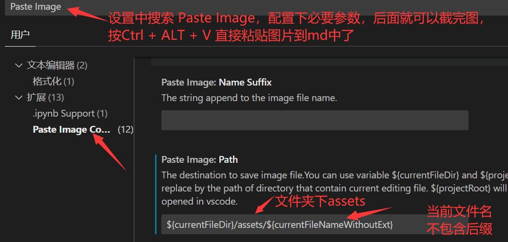 VSCode中Markdown快捷插入剪贴板的图片（Paste Image）-CSDN博客