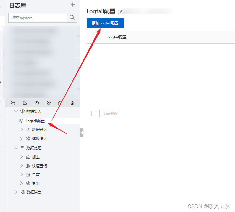 阿里云日志服务SLS 采集docker日志_阿里云sls怎么收集容器服务 serverless 版 ack serverless日志-CSDN博客