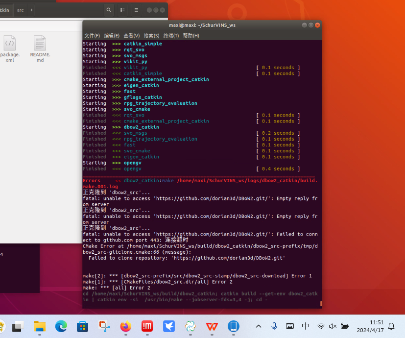 自己部署运行SchurVINS-CSDN博客