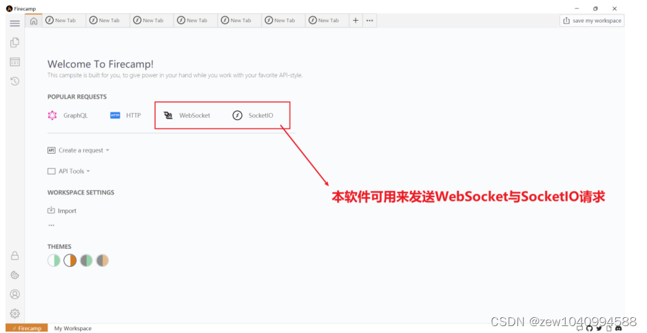 Firecamp271exe方式安装与firecamp工具向后端发送socketio请求过程实战记录【websocket与socket此工具都支持】socketio调试工具 Csdn博客 