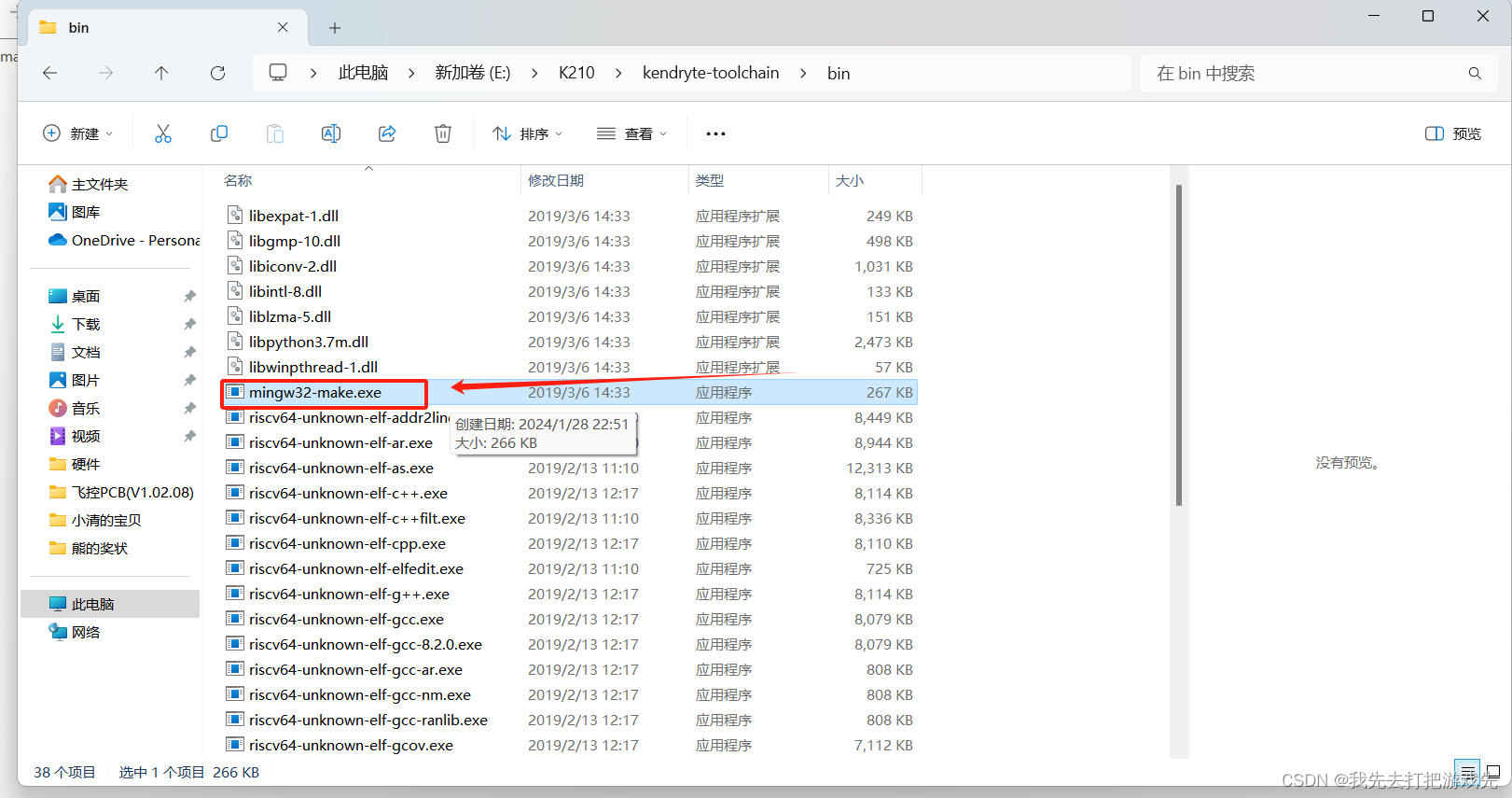 K210开发环境搭建（VS Code）_vscode配置k210环境-CSDN博客