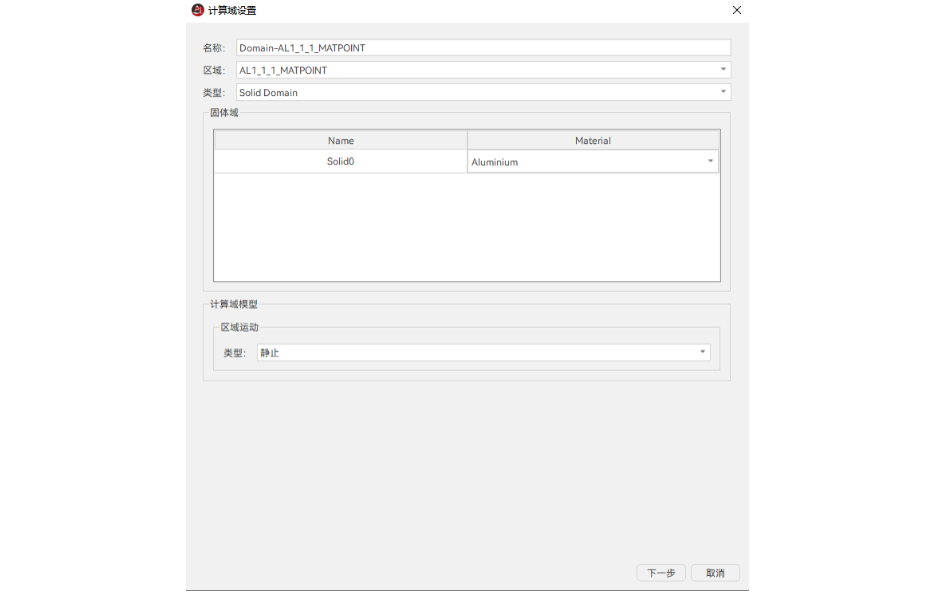 【AICFD案例教程】IGBT对流换热分析_cfd后处理显示对流换热系数-CSDN博客
