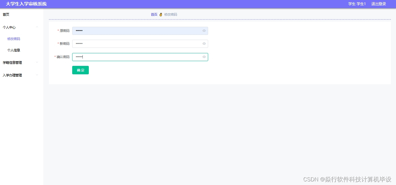 【java计算机专业毕设】大学生入学审核系统java Mysql Springboot Vue Maven送文档ppt Csdn博客