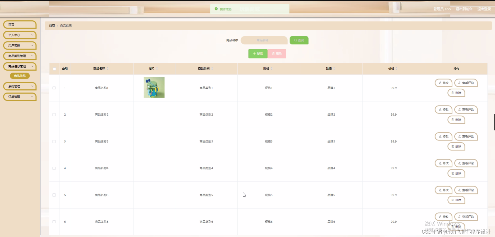 springboot/java/php/node/pythonspringboot玩偶商城【计算机毕设】-CSDN博客