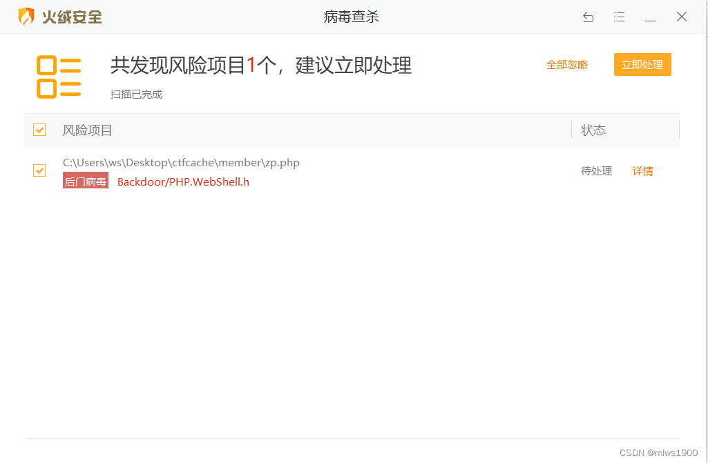 Buuctf Misc Webshell后门1misc Webshell Csdn博客 