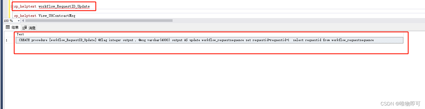 Sql Server查询视图、函数、触发器或存储过程结构的方法【sphelptext】sql 视图解析语句 Exes Sp Help Text Csdn博客
