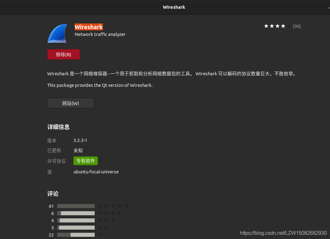 Ubuntu 20.04 安装 WireShark 工具_ubuntu20.04安装wireshark-CSDN博客