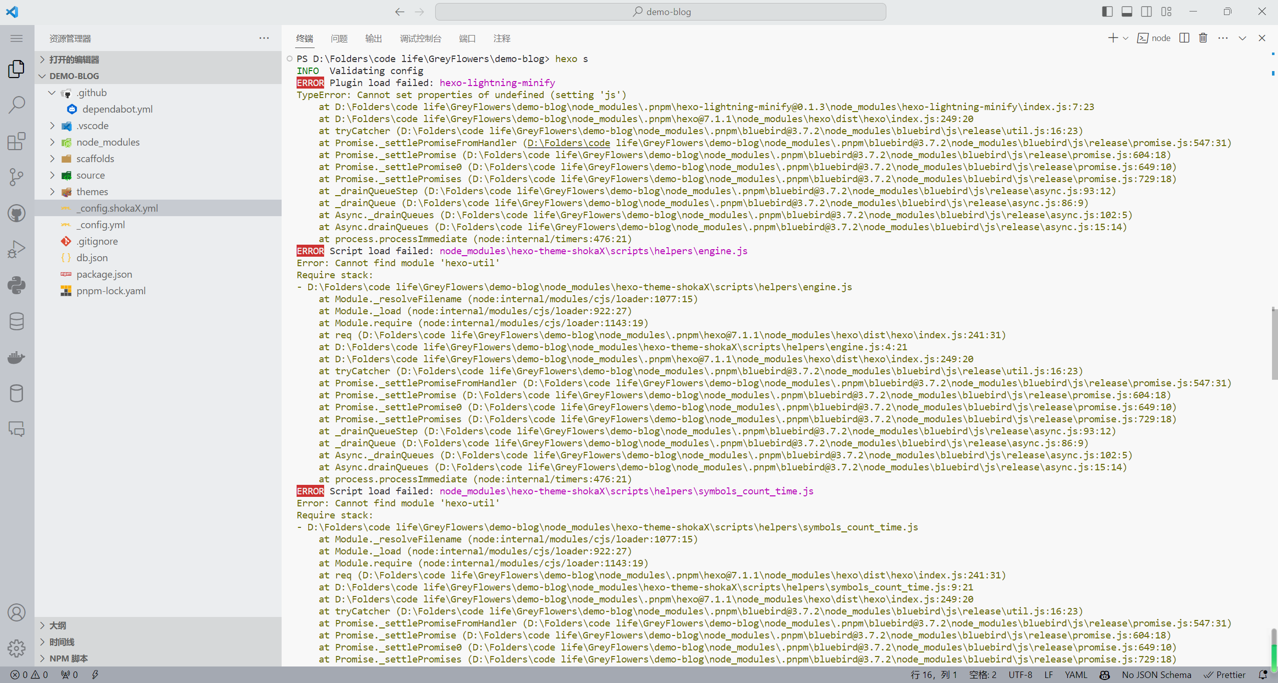 从零开始搭建Hexo + shokaX主题博客_shokax搭建-CSDN博客