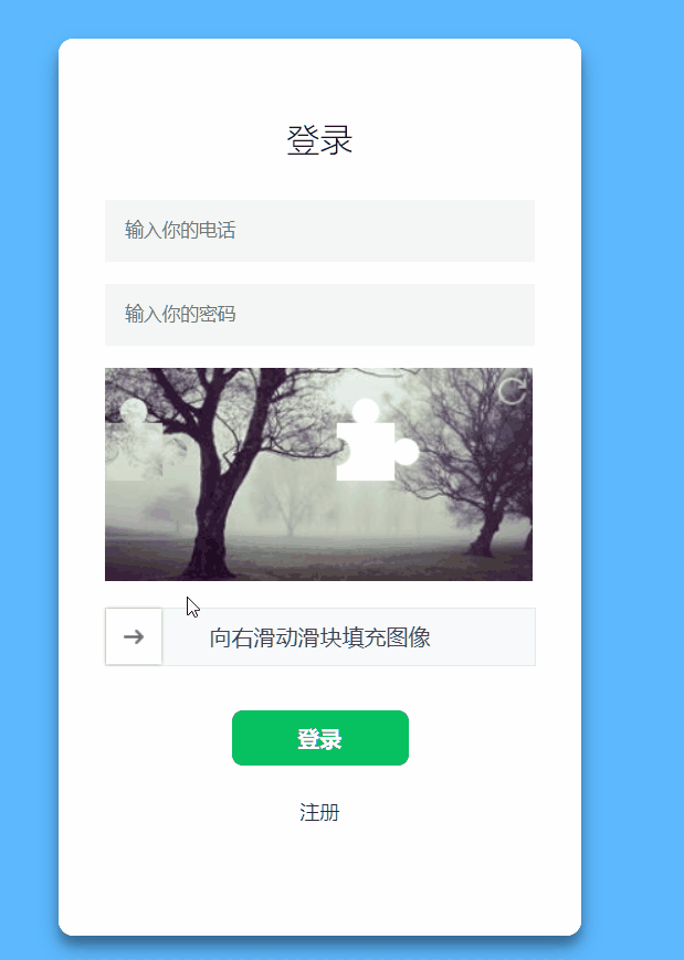 Canvas应用实例 滑块验证码思路canvas 自动化滑块验证 Csdn博客 1045